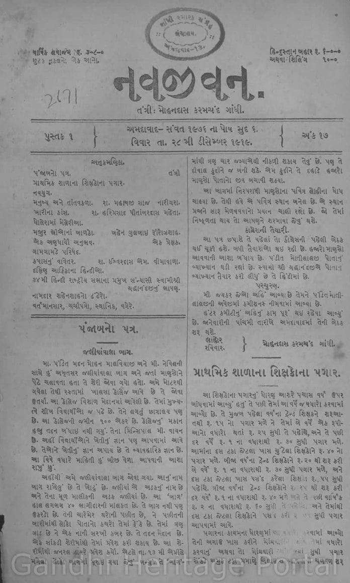 As Mahatma Gandhi turns 150, his news magazines Navjivan and Young ...
