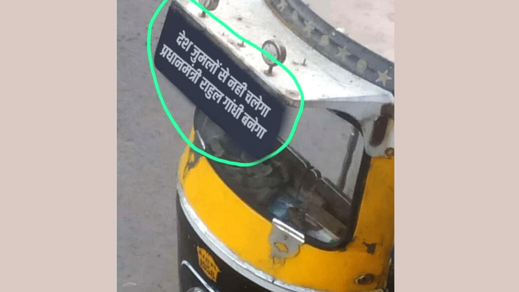 Slogan on auto rickshaw saying Rahul Gandhi will be next PM is ...