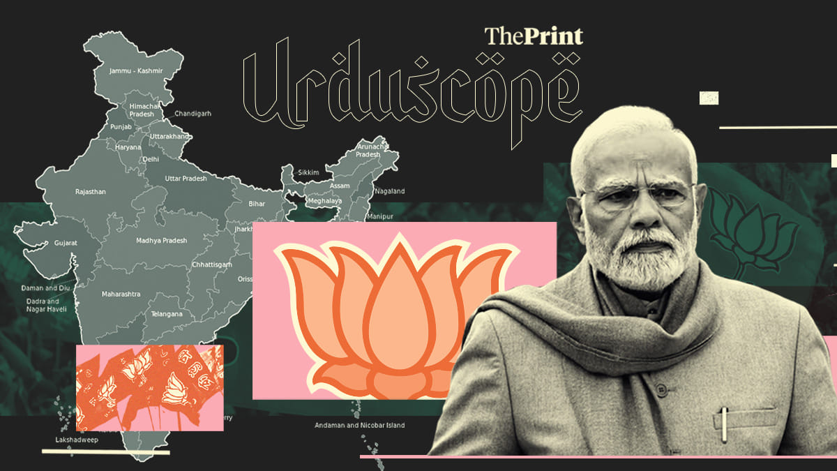 Modi’s ‘minimum govt, maximum governance’ against Islamic principles of ...