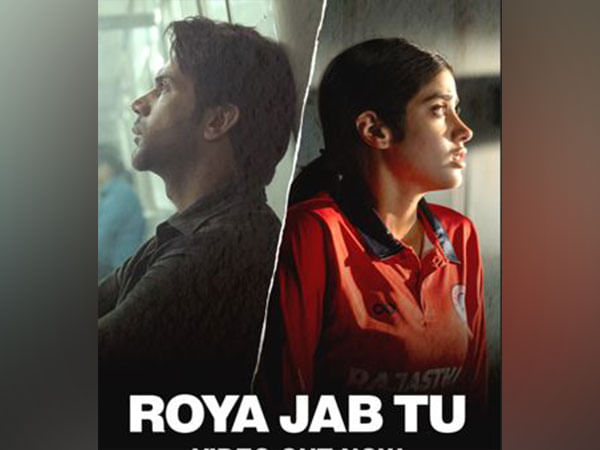 Mr and Mrs Mahi: Makers unveil heartbreak song 'Roya Jab Tu' – ThePrint – ANIFeed